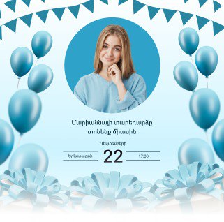 Օնլայն Հրավիրատոմսերի հարթաակ | Онлайн-платформа для пригласительных ...